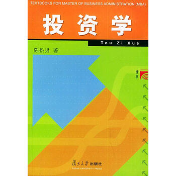 bc投资学