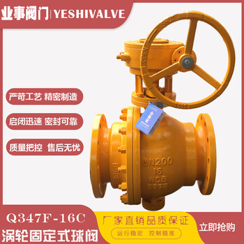 Q347F-16C蒸汽天然气涡轮法兰固定式球阀DN100 150 200 250 DN300 DN400重型【图片 价格 品牌 报价】-京东