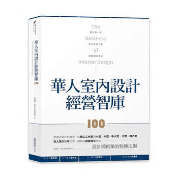 张丽宝 华人室内设计经营智库100 麦浩斯
