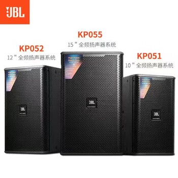 JBL KP052 KP055 KP051专业演出舞台音箱KTV音响10寸12寸15寸 KP8052 12寸(只)【图片 价格 品牌 报价】-京东