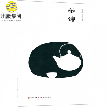 茶馆
