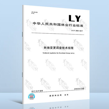 LY/T 2893-2017 林地变更调查技术规程