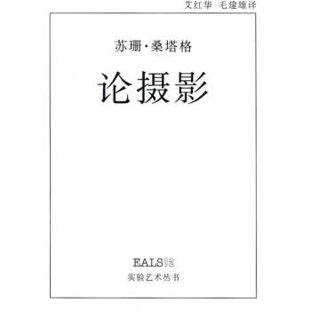 论摄影【正版图书】