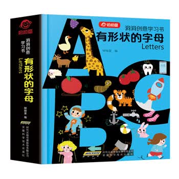 呦呦童 洞洞创意学习书 有形状的字母 0-1-2-3岁洞洞书幼儿早教益智启蒙认知