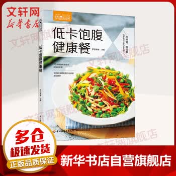 萨巴厨房 低卡饱腹健康餐