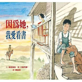 预售 原版进口书 海瑟汉森因为她 我爱看书 格林文化