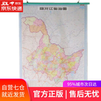 【正版图书】黑龙江省地图 星球地图出版社 著 星球地图出版社