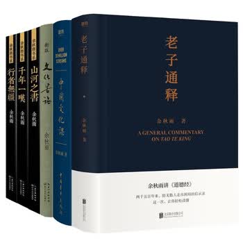 余秋雨作品共6册