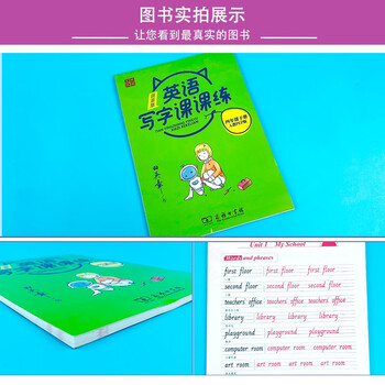 [正版图书]22版田楷田英章小学生写字课课练4英下人教（胶钉）
