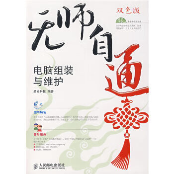 无师自通【正版图书】