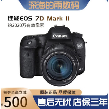 全新佳能 EOS 7D Mark II单机 7D2套机18-135/15-85单反相机 店保三年7D2单机 不含镜头 官方标配【图片 价格 ...