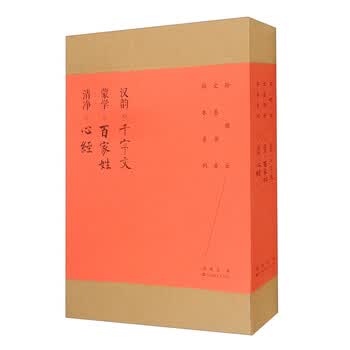 孙晓云文墨书香临本系列（套装全3册）