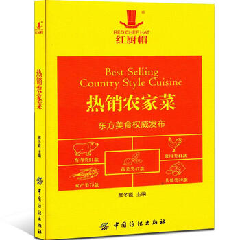 农家菜【正版图书】