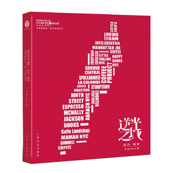 逆光之城—纽约·咖啡