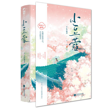小豆蔻 不止是颗菜
