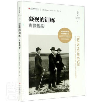 凝视的训练肖像摄影感光度摄影书系 罗斯威尔安吉尔浙江摄