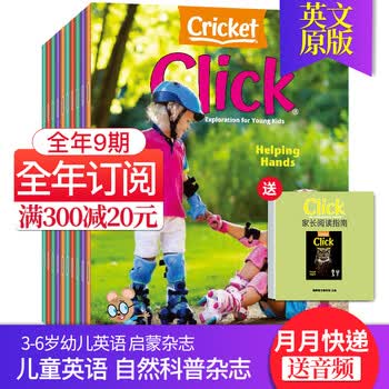 【送音频/21年刊可点读】美国儿童读物 Click科利克 3-6岁儿童艺术科普杂志订阅小学生英文阅读 全年9期订购（22年4月开始）