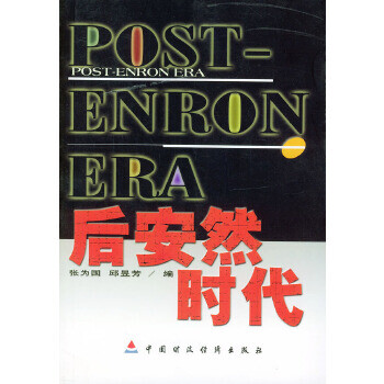 后安然时代
