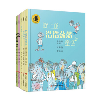 子涵童书低年级彩绘版（套装共5册）：晚上的浩浩荡荡童话、隔了那么久的一首诗、小木耳等