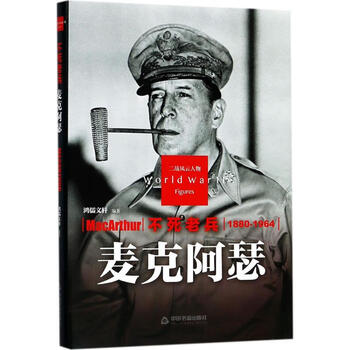 不死老兵 鸿儒文轩 编著
