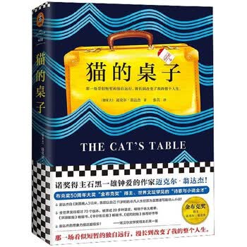 猫的桌子(精)