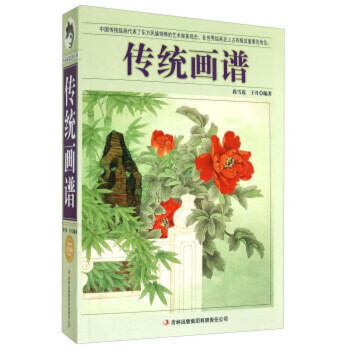 书画联盟者丛书：传统画谱 绘画史国画绘画美术基本入门 龙凤图谱 人物图谱 艺术绘画画谱 传统人物