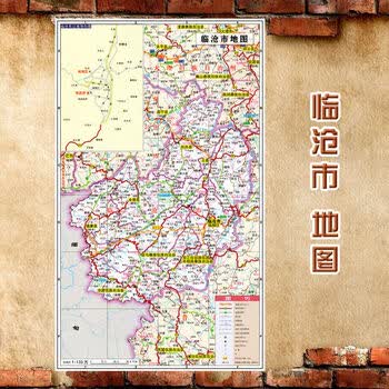 2021新款 临沧市地图墙贴 超大巨幅 交通行政区划图 装饰画海报 230-135cm（高X宽） 相纸（有配送专业胶不伤墙）