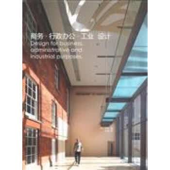 [正版图书] 商务、行政办公及工业设计 [德] 耐特 辽宁科学技术出版社 9787538188233
