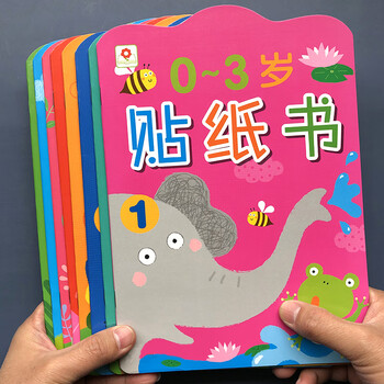 儿童宝宝贴纸书0-3-6岁幼儿手工益智卡通贴贴画幼儿园小孩专注力绘本图画书男女孩启蒙早教贴图贴画书 0-3岁贴纸书全套8本