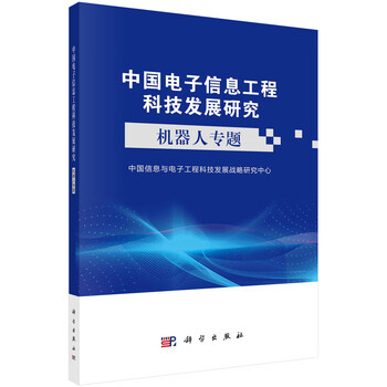 机器人专题