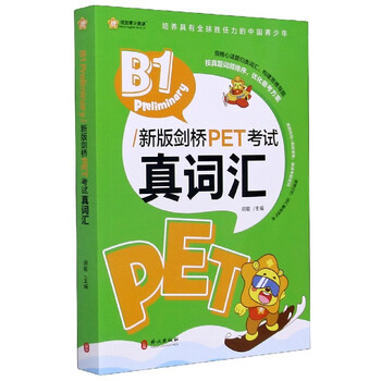 B1 Preliminary\新版剑桥PET考试真词汇