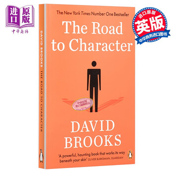 品格之路 英国原版 The Road to Character 戴维·布鲁克斯