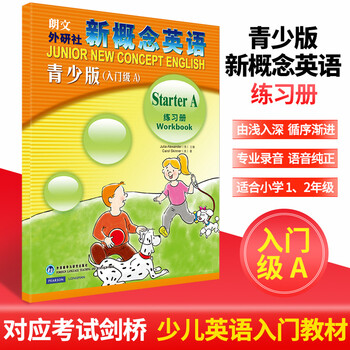 新概念英语青少版入门级StarterA练习册朗文外研社新概念英语青少版入门级适合小学生1-2年级儿童正版