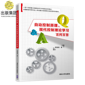 自动控制原理现代控制理论学习百问百答