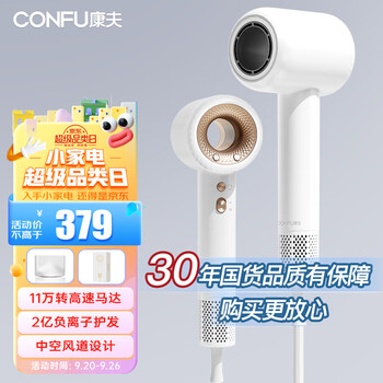 【康夫KF-F9】康夫（CONFU）高速电吹风机中空无叶家用生日礼物大功率大风力负离子速干护发送女友吹风筒KF-F9白【行情 报价 价格 评测】-京东