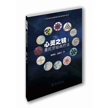 心灵之镜
