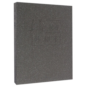 上美足迹(韩和平)