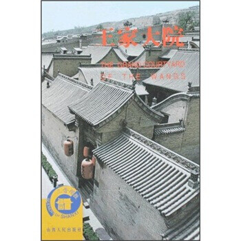 王家大院【正版图书】