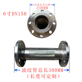 不锈钢法兰式金属软管2F波纹管2F软连接DN50 65 80 100 125 150 2 DN150 全304法兰和管网 L=300mm【图片 价格 品牌 报价】-京东