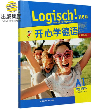 开心学德语(附单词手册青少版A1学生用书)