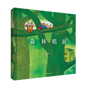 [正版图书]几米：~~~~（精装）