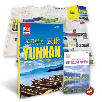 【2019新版】旅图 云南地图 云南旅游地图 云南自助游 自驾游 自由行地图 超大幅面 旅游信息 大