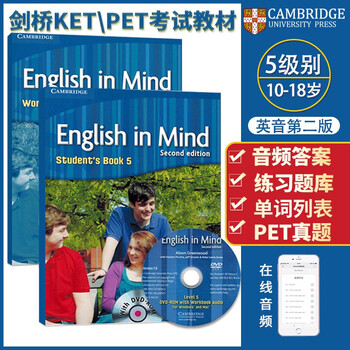 原版进口 剑桥English in mind少儿英语美版教材 剑桥EIM/KET/PET词汇综合教程 外国语学校精选教材剑桥EIM 5级别【学生+练习册+DVD】