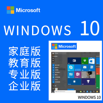 win10专业版激活码windows10教育版企业版密钥win11家庭中文正版 10专业版 - - - 京东JD.COM