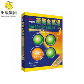 新概念英语(附光盘3新版学习套装)(精)
