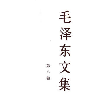 文集政治/军事作～普通青少年图书