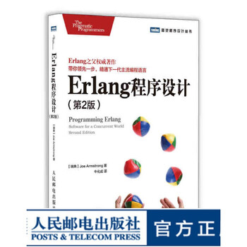 图灵教育 Erlang程序设计(第2版)