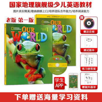 原装进口美国国家地理 第一版Our World教材 老版 学生用书+练习册 1 级别 学生书 +练习册+ 光盘