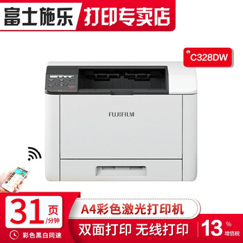富士施乐（Fuji Xerox） 施乐Print C328dw A4彩色激光打印机自动双面打印 C328DW(彩色双面打印+wifi打印 ...