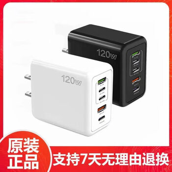 A120W氮化镓多口USB超级快充适用三星VIVO华为苹果OPPO闪充充电器 白色美规【120W】大陆专用【图片 价格 品牌 报价】-京东